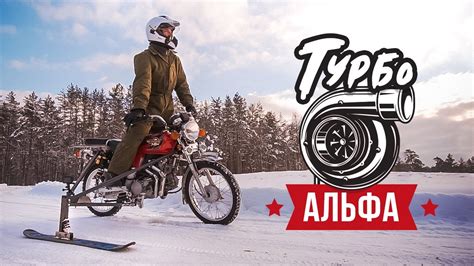Турбо Альфа - Зимний Дрифт - YouTube