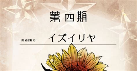 花冠第四期投票】水底の国 【花冠】イズイリヤ【第四期投票】 なつりのイラスト Pixiv
