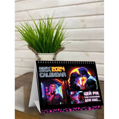 Sex КАЛЕНДАР 2024 Ua Купити в Україні магазин Персик