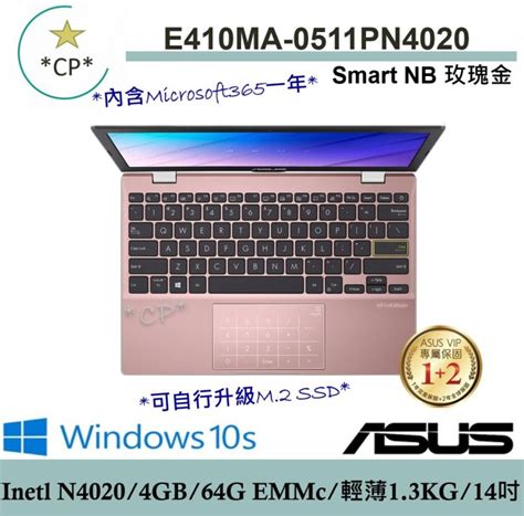 Cp華碩 Asus E410ma 0511pn4020 玫瑰金 『實體店面』 E410ma E410 全新未拆 Yahoo奇摩拍賣