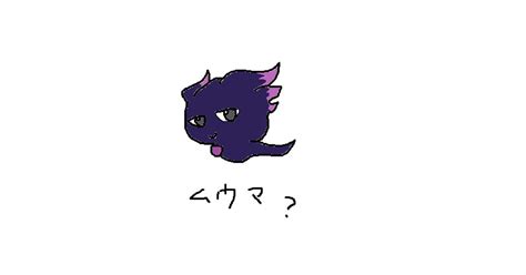 ポケモン 【うろおぼえポケモン】一日一進化形！九五日目～ムウマ ぽっぽりん池田のイラスト Pixiv