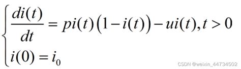 微分方程传染病模型之指数模型 Si模型 Sis模型 Sir模型 Csdn博客