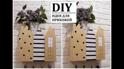 КАК СПРЯТАТЬ ЭЛЕКТРОЩИТОК СУПЕР ИДЕЯ Holiday Decor Decor Holiday