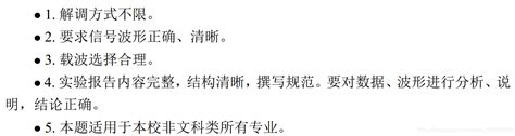 matlab simulink 2fsk调制与解调实验，附仿真文件（西电b测） 2fsk的调制与解调基于simulink csdn博客