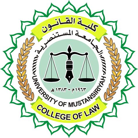 الدراسات الاولية الجامعة المستنصرية