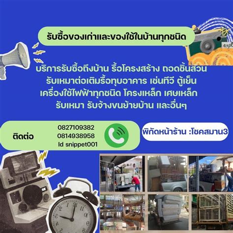 รับซื้อเครื่องใช้ไฟฟ้าเสียทุกช รับซื้อของเก่าหาดใหญ่สงขลา Facebook