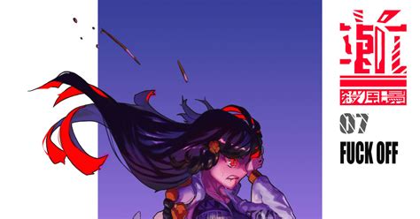 オリジナル 逆鱗 ジョニーちゃんのイラスト Pixiv