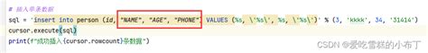 Postgresql Psycopg Errors Undefinedcolumn