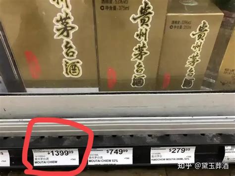 曝光飞天茅台在其他国家的零售价，终于明白为啥国人喜欢到外国买茅台酒了！ 知乎