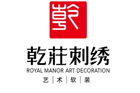 乾庄刺绣乾庄刺绣北京国际家居展碰撞传统与未来的火花
