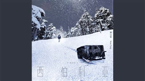 Siberia - YouTube