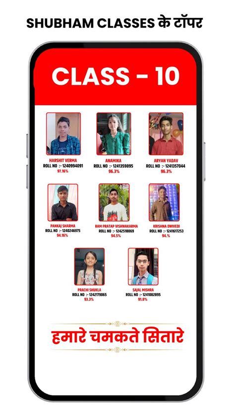 Shubham Classes Apk For Android Download