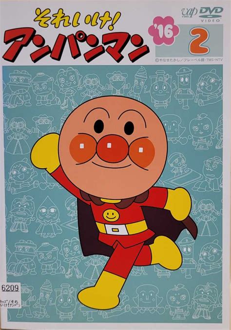 中古dvd それいけ アンパンマン 16 2｜paypayフリマ