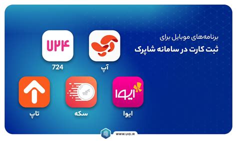 احراز هویت کارت بانکی معرفیعلت خطا یوآیدی