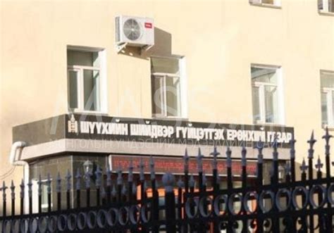 ШШГЕГ аас үнэгүй тодорхойлолт олгоно