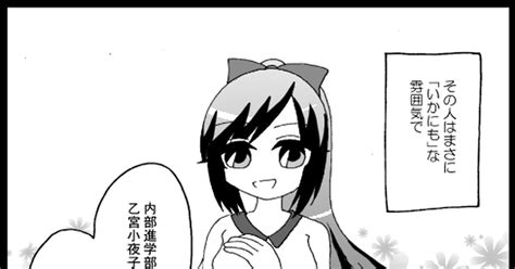 ぴくゆり3】学苑生活 【ぴくゆり3】小さくも意地【新緑祭】 松尾ニナのマンガ 漫画 ぴくゆり3 【ぴくゆり3】新緑祭 Pixiv