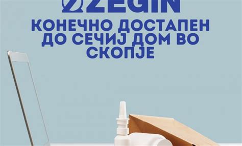 Зегин отвори интернет аптека Либертас
