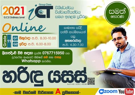 Samath Higher Education Institute Horana