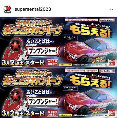 Boon Red Super Car R Supersentai