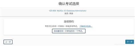 【mysql附录】a6：mysql Ocp 认证考试最详细最准确报考流程（2020年）1z0 908 考试是英文的吗 Csdn博客