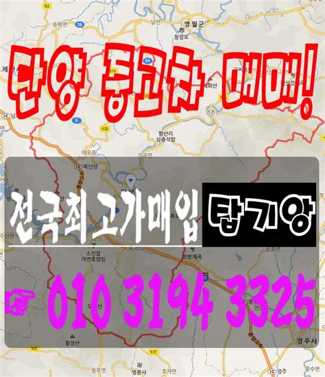 단양중고차매매 신속하고 정확한 결과 네이버 블로그