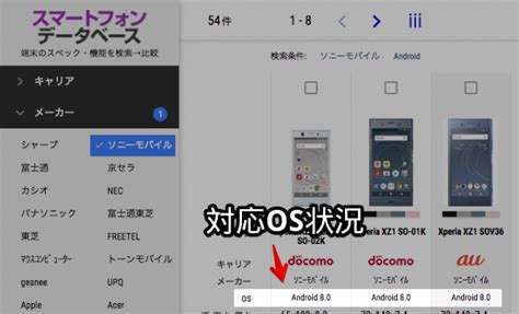 Androidのosバージョンを調べアップデートする方法 最新機能へソフトウェアを上げよう