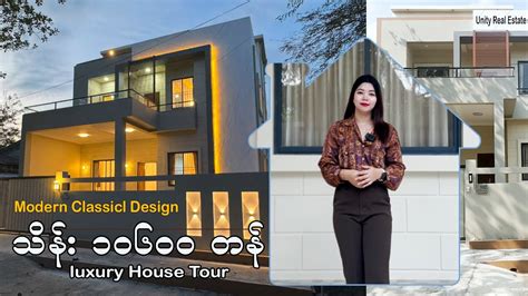 သိန်း ၁၀ ၆၀၀ တန် North Dagon ၄၀ ရပ်ကွက်က Modern Classic Luxury အသစ်စက