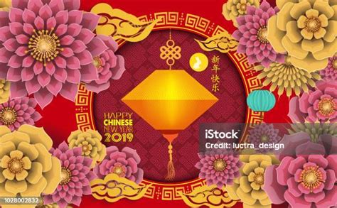 행복 한 중국 새 해 2019 조디악 로그인 골드 종이 잘라 예술과 공예 스타일 컬러 배경 새 해 복을 의미 하는 한자 0명에