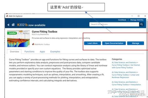 数学建模如何用matlab工具箱偷懒matlab的curve Fitting Tool的详细上手教程 知乎