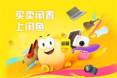 “校园圈”真的能成为闲鱼增长的第二引擎？ 36氪