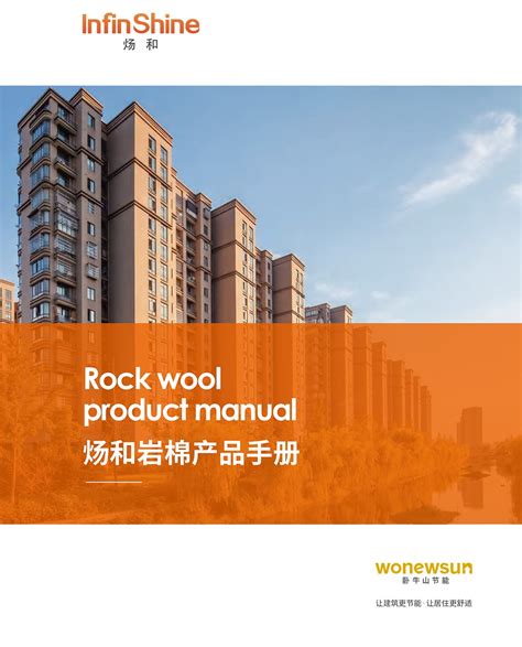 Ce认证岩棉 维伦特莱广州新材料有限公司