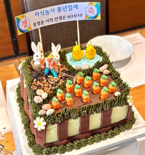 일산 떡케이크 시오니앙플케이크 아버지 환갑기념 자식농사떡케이크 기념일케이크 추천 네이버 블로그