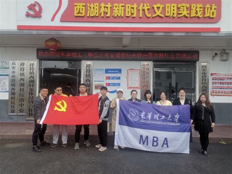 我院mba学员积极参与农村社会实践活动