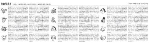 오늘의 운세 2022년 11월 5일 土음력 10월 12일· 6일 日음력 10월 13일 네이트 뉴스