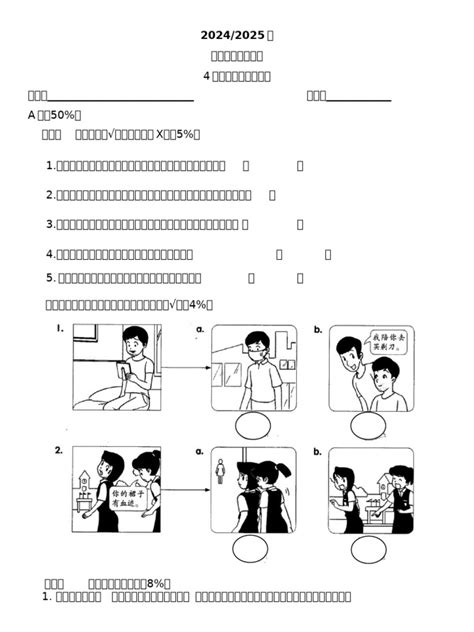 体健 Pdf