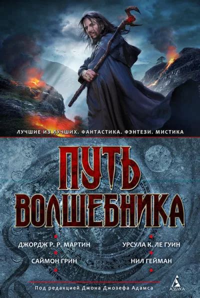 Бигль Питер Дар Слушать аудиокнигу онлайн