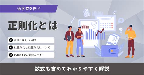 損失関数とは？微分やpythonでの計算・最小化の方法を解説！