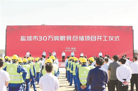 奋楫争先聚力项目大推进盐城晚报2022年10月12日13产经·广告