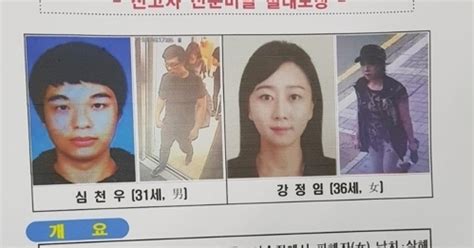 보상금 500만원창원 골프연습장 부녀자 납치살인범 공개수배
