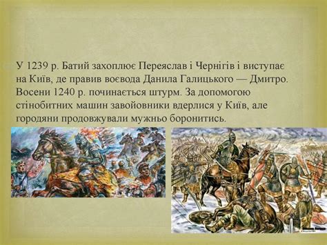 Політична роздрібненість Київської Русі презентация онлайн