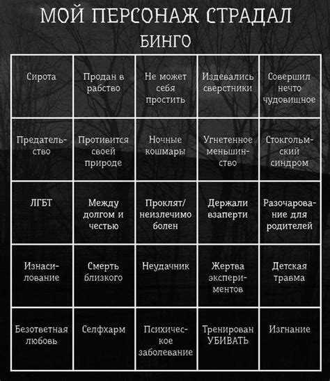 Пин на доске Бинго и другая фигня | Бинго, Написание романа, Написание ...