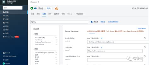 Hive Impala和hue集成ldap 阿里云开发者社区