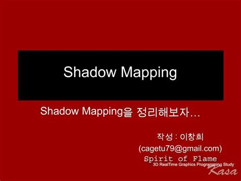 Ppt Shadow Mapping Powerpoint Presentation Free Download Id929243