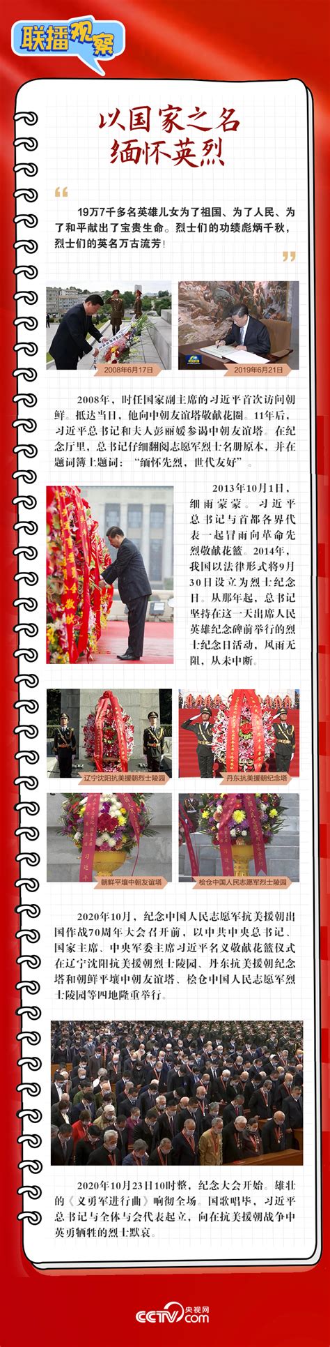 英雄回家｜山河已无恙 英雄待归家 周到上海