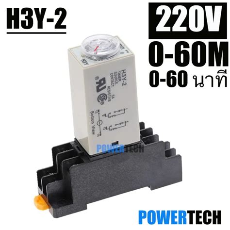 H3y 2 Timer Relay Ac 220v 0 60m Delay Timer 220vac Time Relay With Base Socket Th