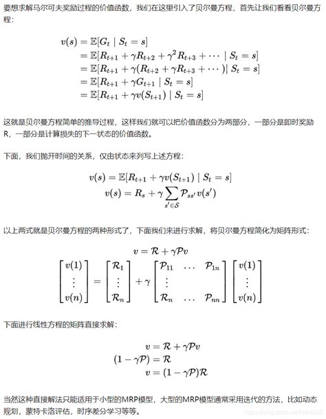 马尔可夫markov决策过程 Mdp、马尔可夫奖励过程mrpmdp Mrp Csdn博客