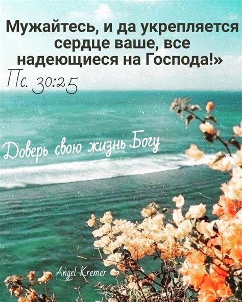 Angel Kremer On Instagram “Бог Иисус Господь Библия Ісус Біблія