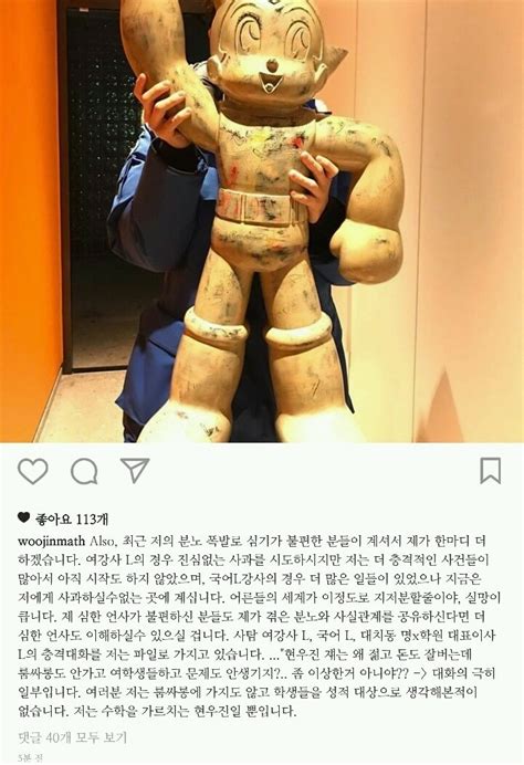 더쿠 삽자루 공개 편지에 대한 현우진 답장 이ㅈㅇ 강사 욕설 논란 피드백