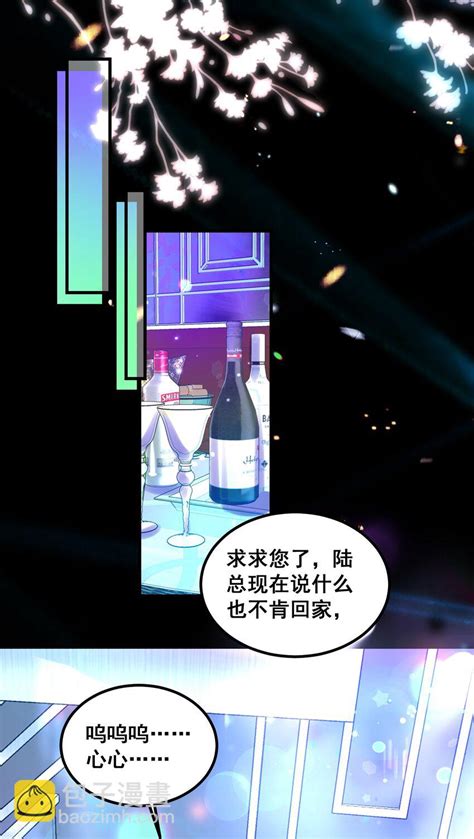 046 這一天我等了很久 離婚後，我攜帶千億家產迴歸 包子漫畫
