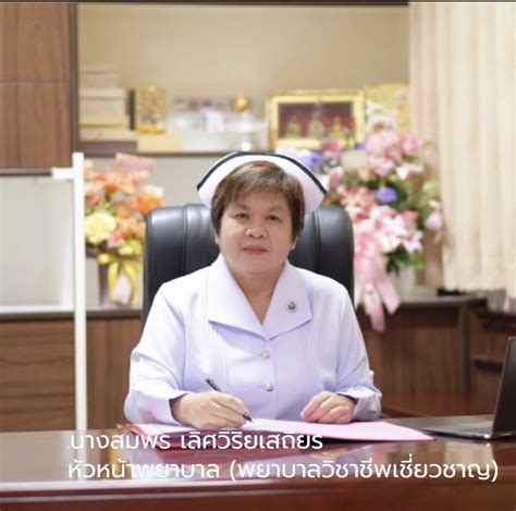 การพยาบาลผู้ป่วยอายุรกรรม กลุ่มภารกิจด้านการพยาบาล